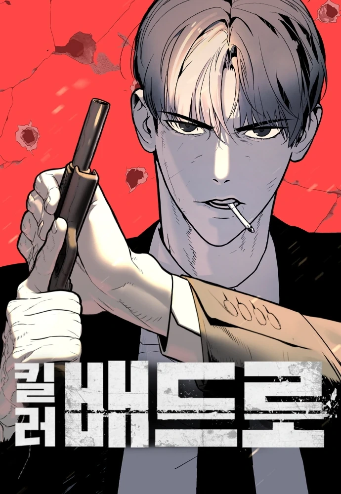 Baca Manhwa Killer Peter Bahasa Indonesia - KomikKita