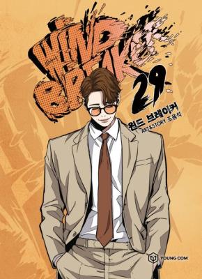 Baca Wind Breaker Bahasa Indonesia - KomikKita