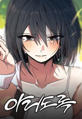 Baca Aching Bahasa Indonesia - KomikKita