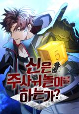 Baca God's Gambit Bahasa Indonesia - KomikKita