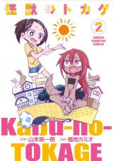 Baca Monster Lizard Bahasa Indonesia - KomikKita