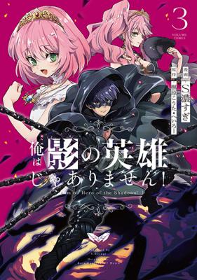 Baca Ore wa Kage no Eiyuu ja Arimasen! Bahasa Indonesia - KomikKita