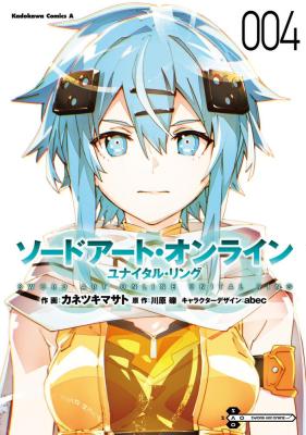 Baca Sword Art Online: Unital Ring Bahasa Indonesia - KomikKita